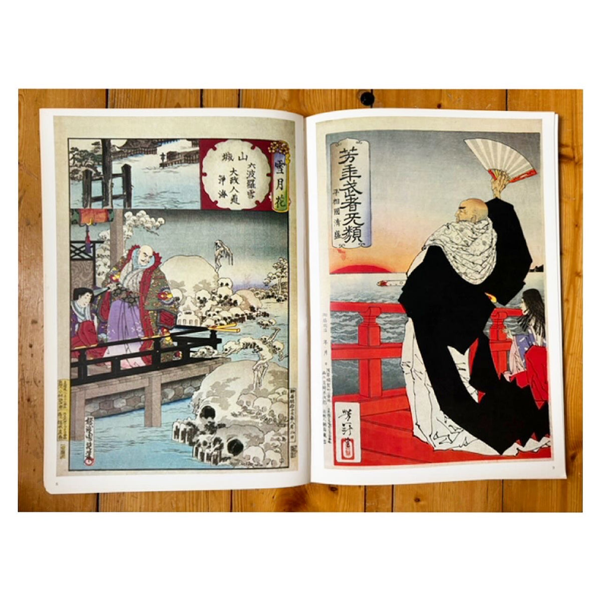 Japanese Prints & Later Japanese Prints, First Editions,1976 and 1978 ...